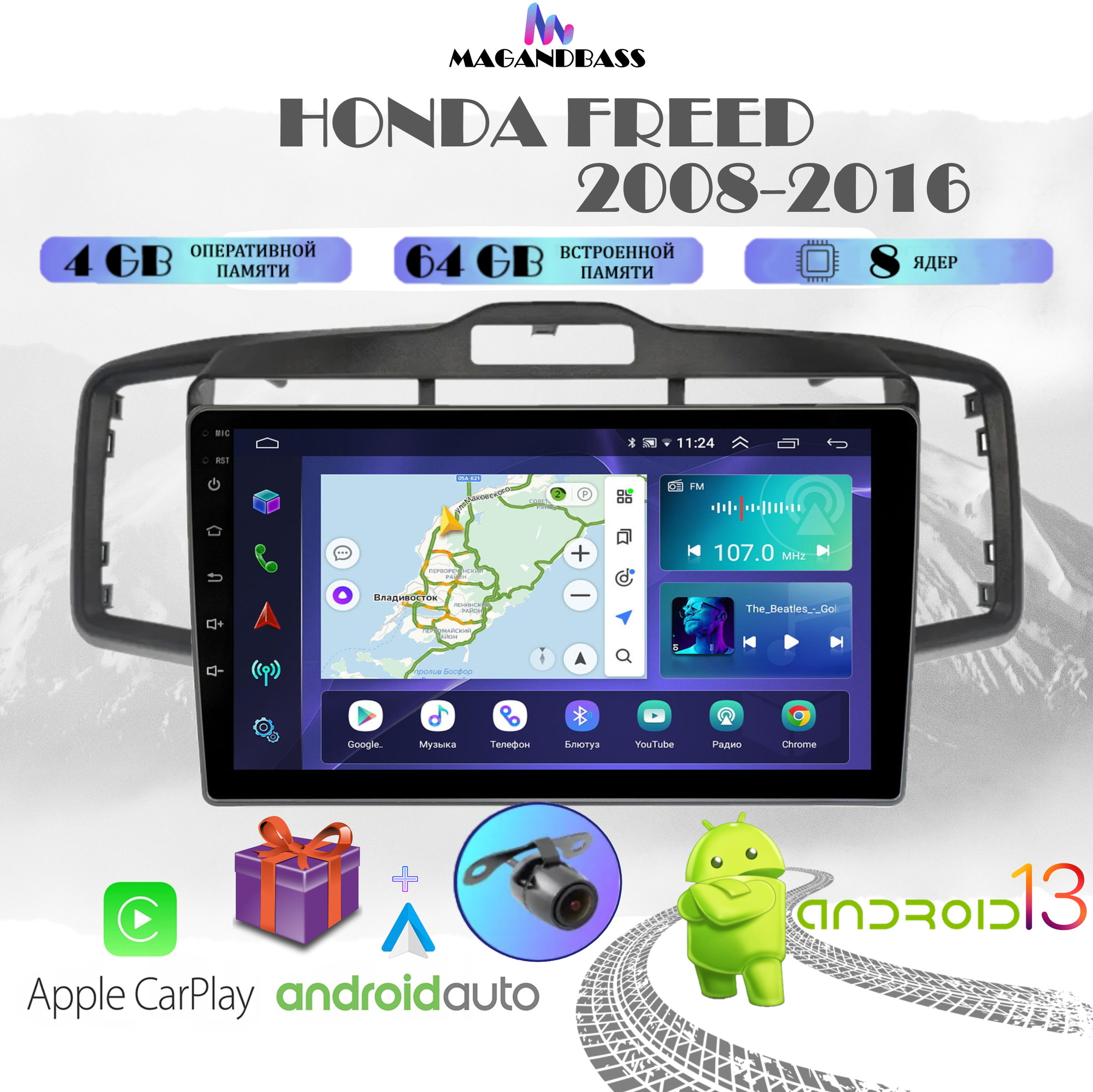Магнитола на Honda Freed/Хонда Фрид (2008-2016), 4/64 GB, Android 13, Bluetooth, WiFi, CarPlay, GPS, QLED экран, 8 ядер процессор + переходная рамка