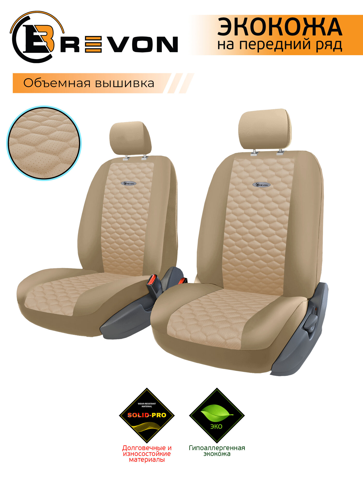 Универсальные автомобильные чехлы на передние сиденья из экокожи ULTRA DE LUX FRONT