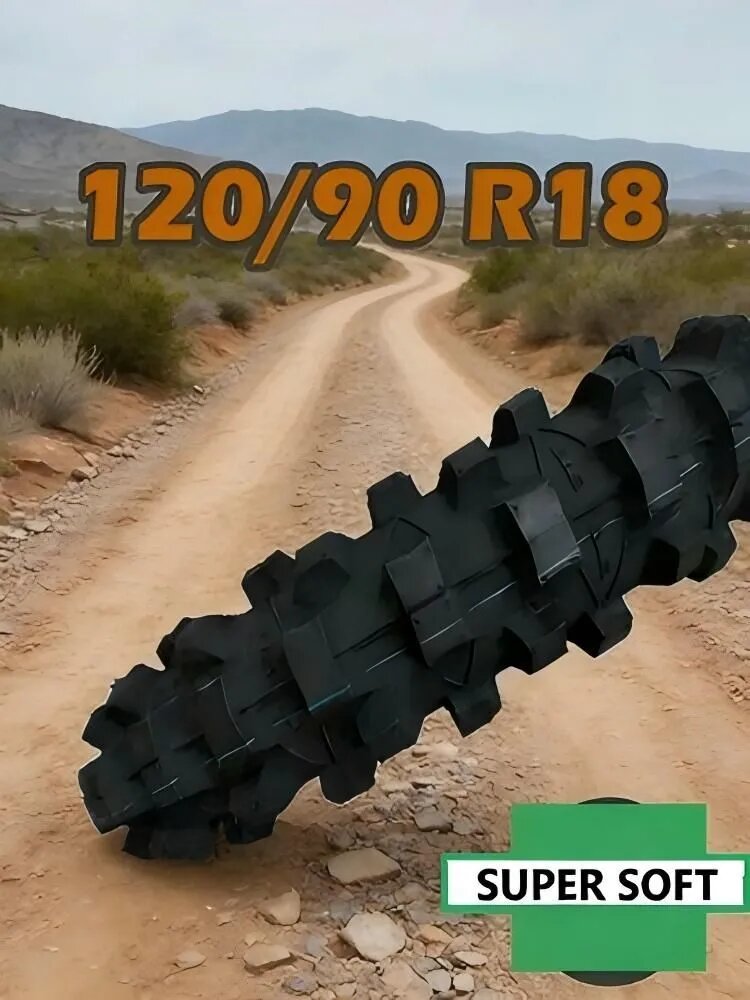 Gummy покрышка Мотошины 120/90 R18