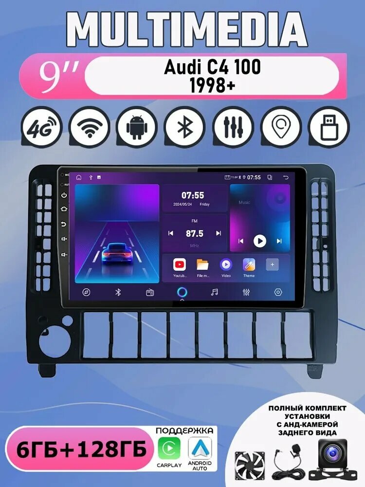 Icreative Устройство головное, диагональ: 9", 2 DIN, 6ГБ/128ГБ