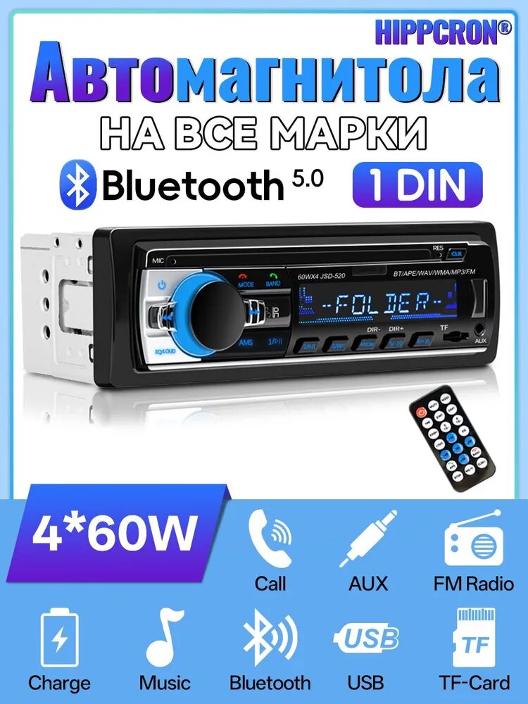 HIPPCRON Автомагнитола, 1 DIN, 0ГБ/0ГБ
