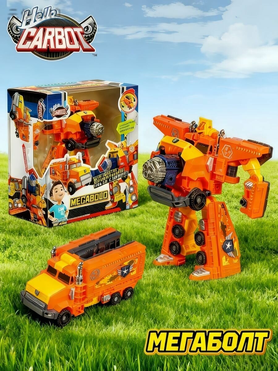 Карбот. Megabold трансформер 20 см, S5. Hello Carbot