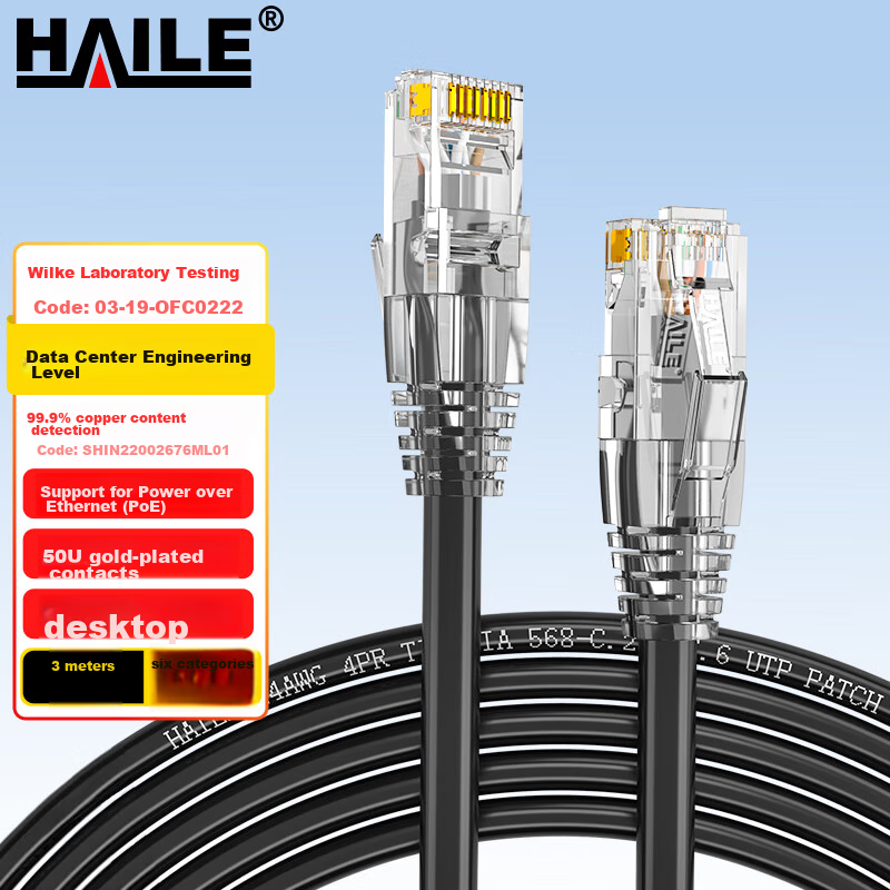 HAILE, Category 6 Pure Copper Network Cable, Gigabit High-Speed Broadband Cable, Category 6 Home Computer Router Monitoring Cable, 8-Core Twisted Pair Patch Cord, Black, 3 Meters, HT-513H