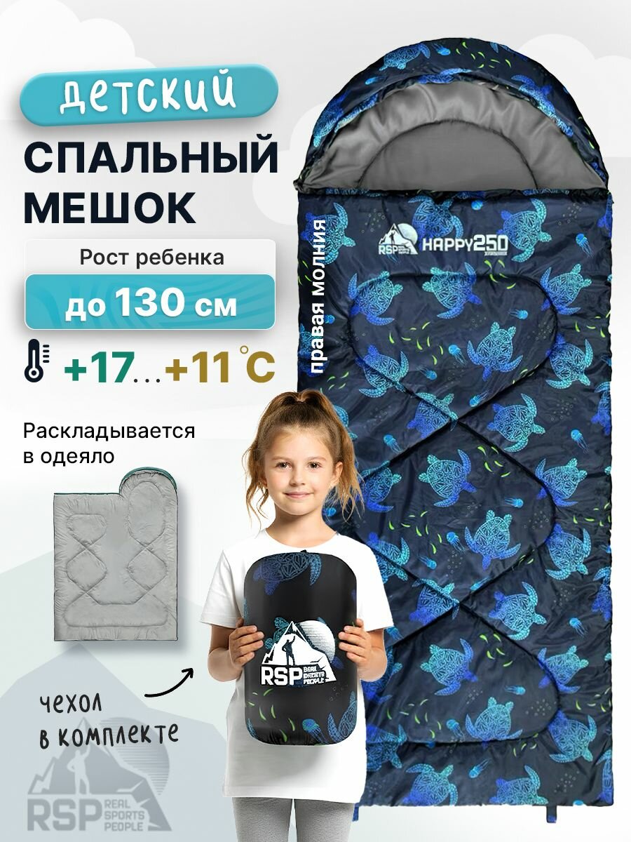 Спальный мешок детский RSP HAPPY 250 (160*65 см, принт черепаха, молния справа)