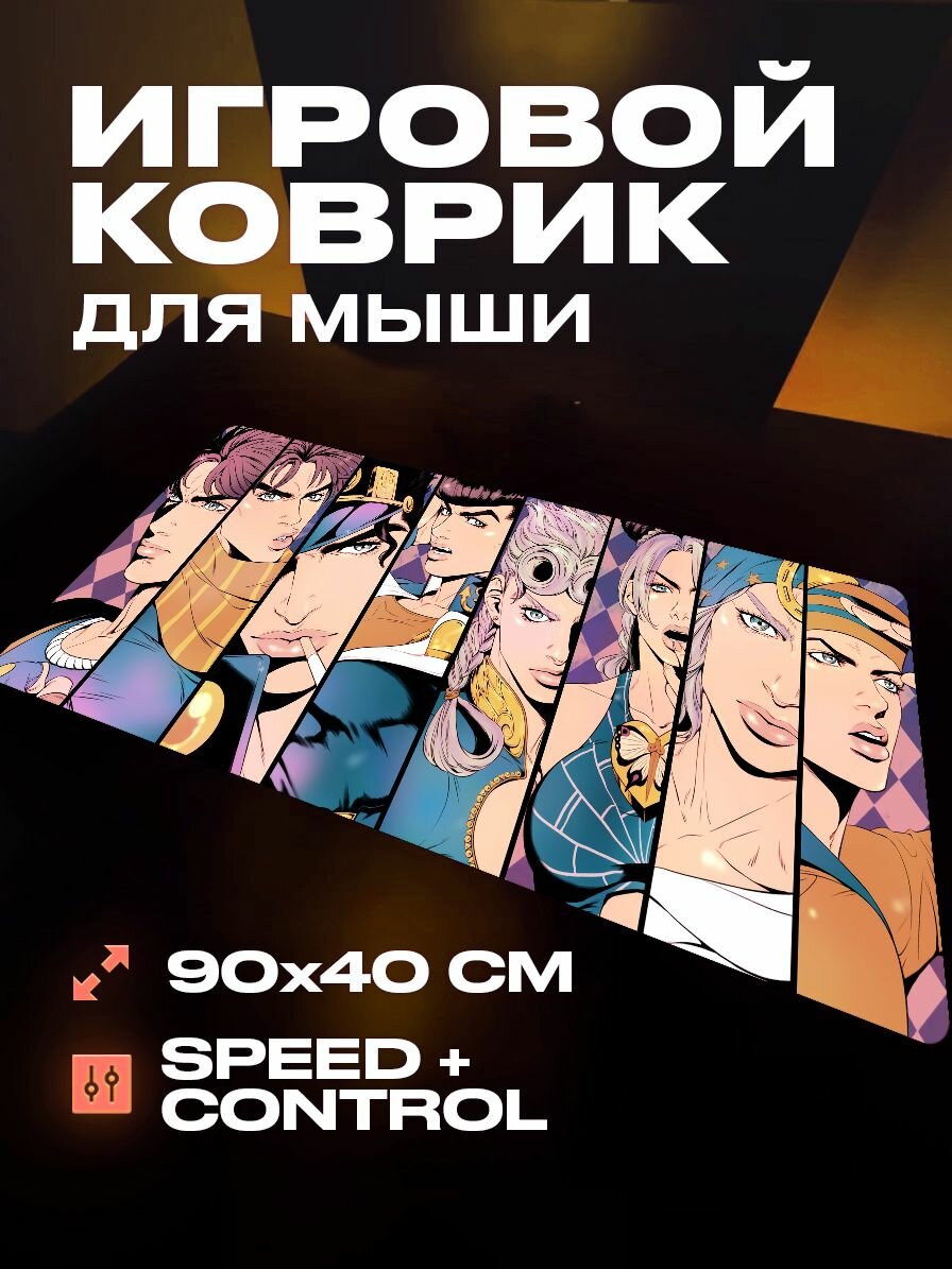 Коврик для мыши большой игровой ДжоДжо 90 на 40 аниме
