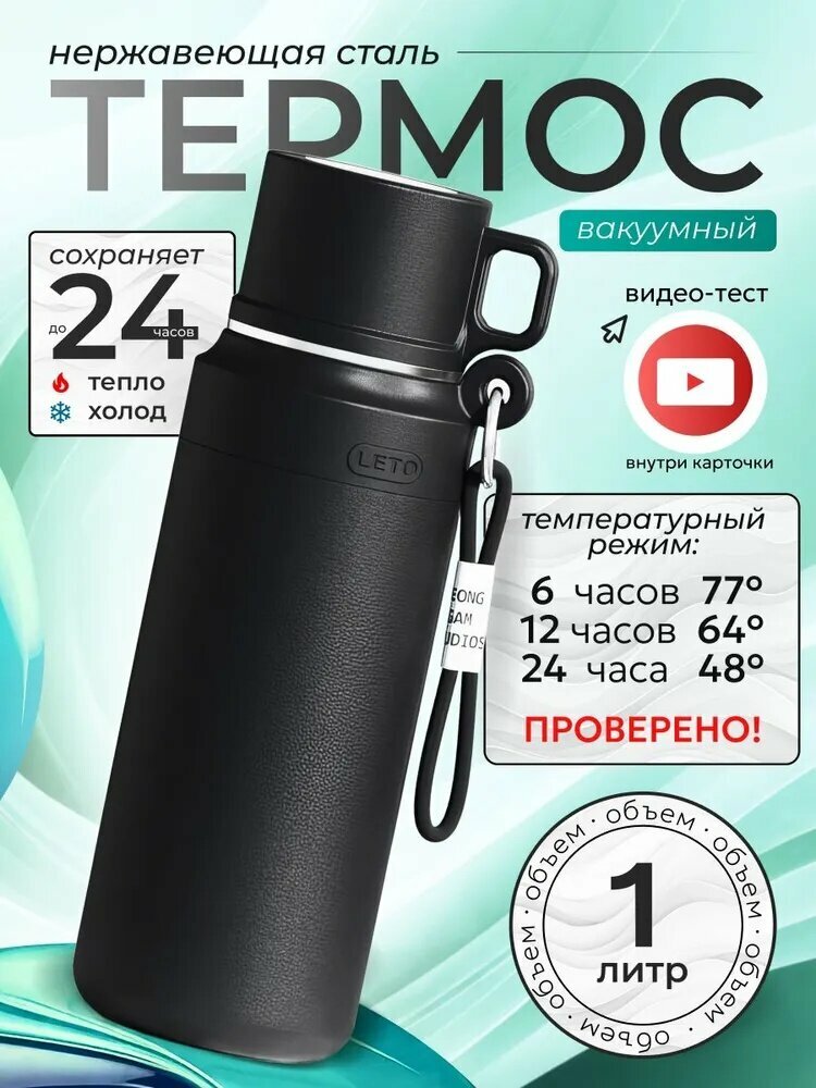 Вакуумная колба из нержавеющей стали 316, большая емкость, одна крышка, мужская чашка для воды двойного назначения