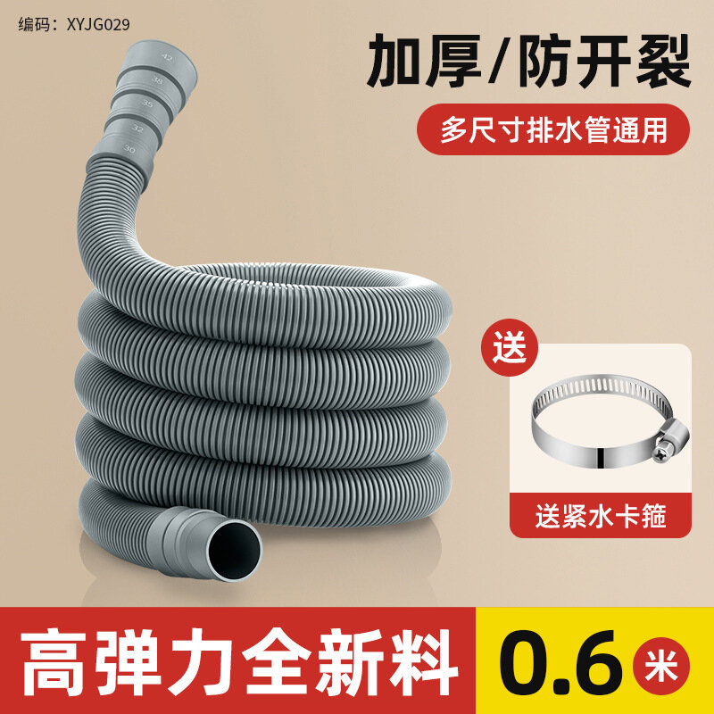 Сливная труба для стиральной машины, полностью автоматическая сливная труба для стиральной машины, сливная труба для барабанной стиральной машины