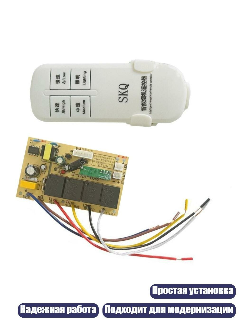 Плата управления вытяжки, Вытяжка E board и rem