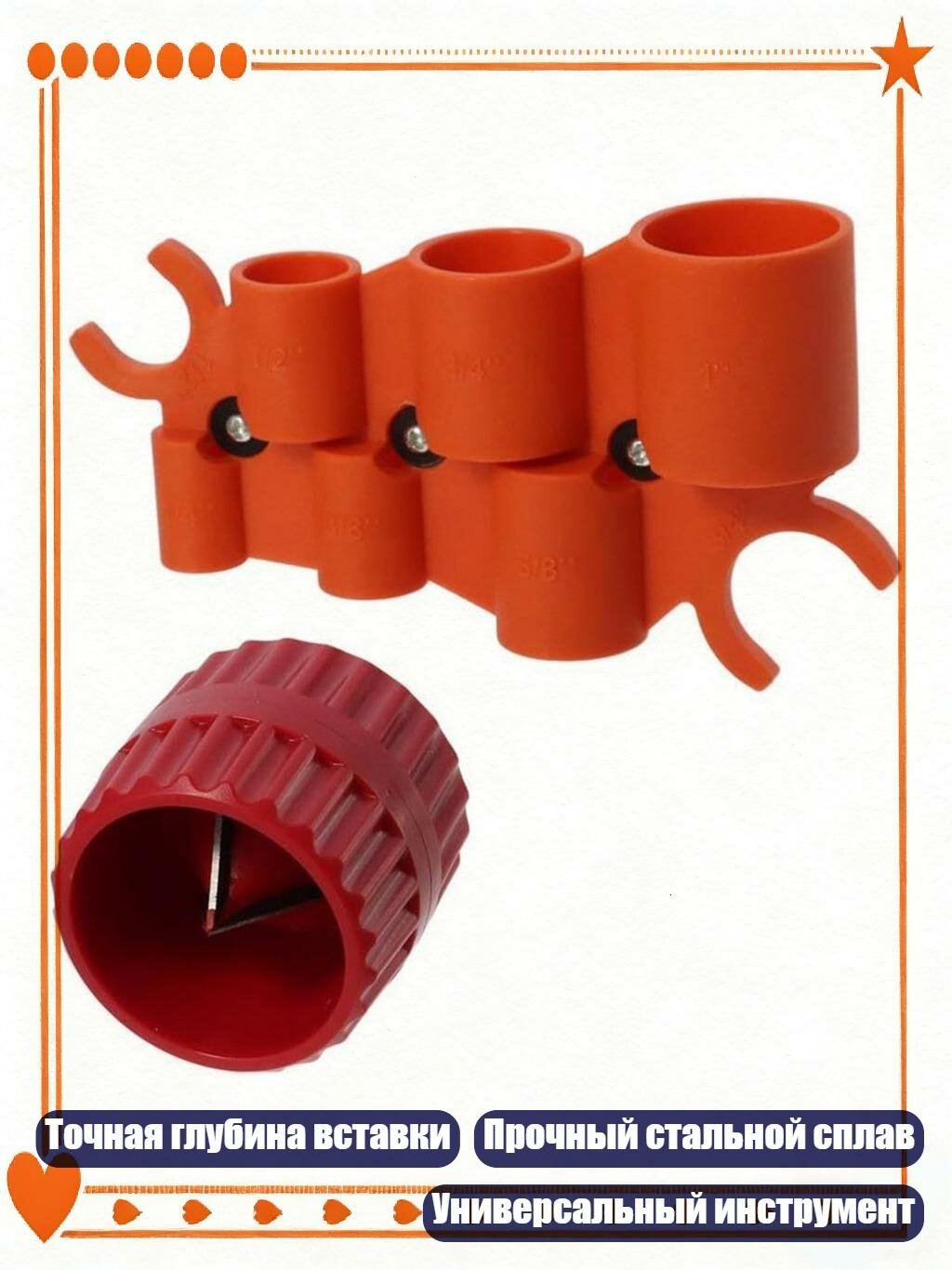 Набор для зачистки труб и измерения глубины