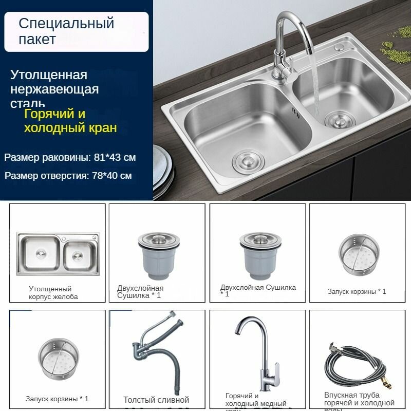 Утолщенный. Кухонная мойка. Нержавеющая сталь. Кухонная мойка. Двойная раковина