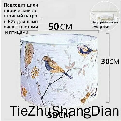 Круглый абажур из антибликовой ткани, креативный торшер для гостиной, подвесной светильник, абажур для настольной лампы, подходит для цоколя E27, 50 см