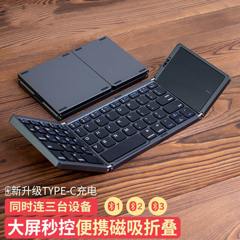 Кросс-бордер B089 Трехрежимная складная Bluetooth-клавиатура для планшета и телефона, портативный мини-набор клавиатуры и мыши, перезаряжаемая складная клавиатура