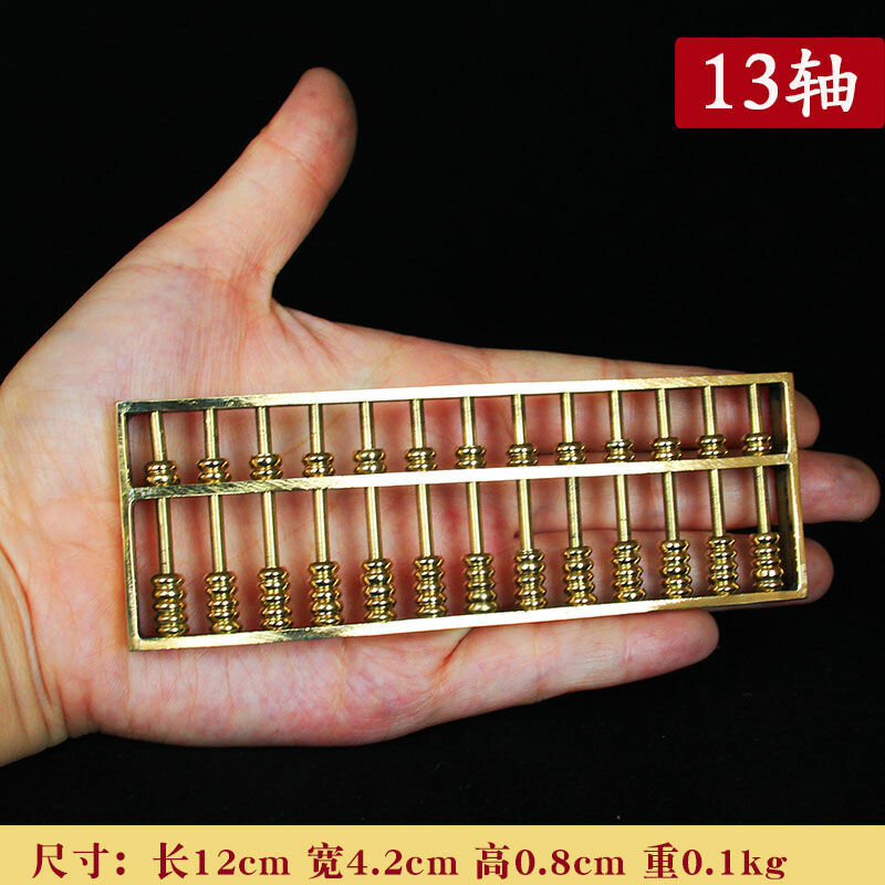 Желтые большие и маленькие медные абаки, украшения, медный абак, брелок, руйи, золотой абак, медные абаки, подарки на открытие