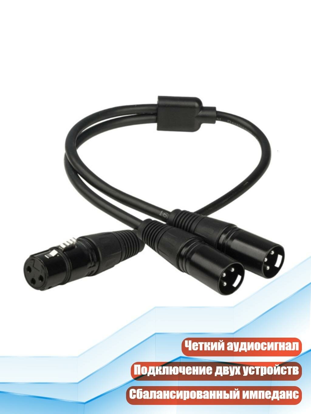 Разветвитель кабеля 3Pin мама на 2 3Pin папы, Черный