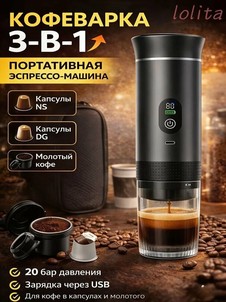 Кофеварка комбинированная 91ACEE68448F4B33A90E32CAA8338ACF, серый