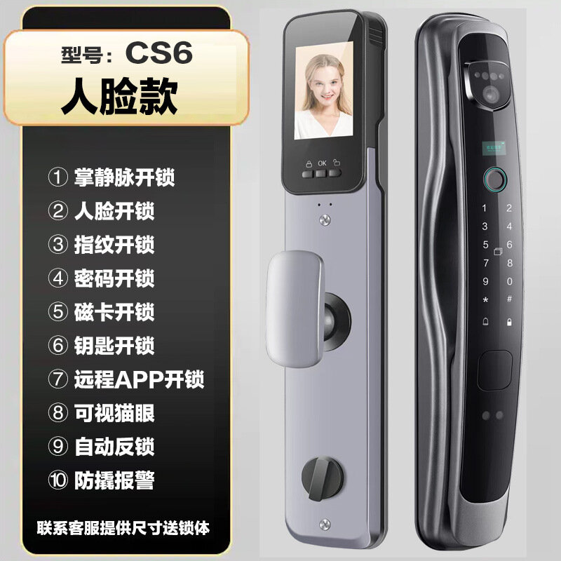 Распознавание лица, замок с отпечатком пальца, визуальный кошачий глаз, электронный замок с паролем, полностью автоматический входной замок, умный дверной замок