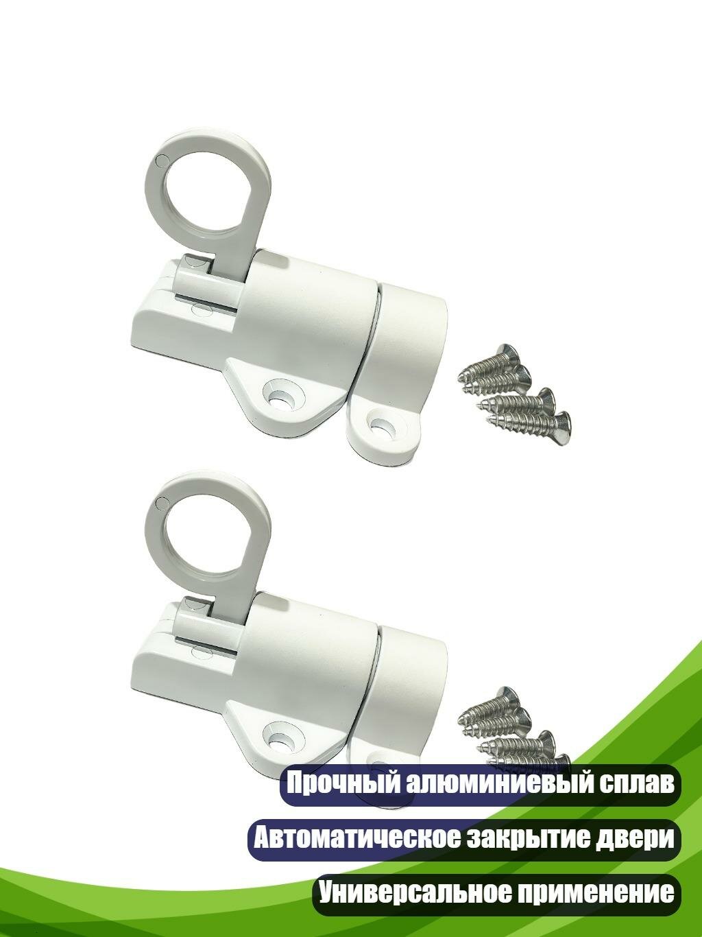 Алюминиевый замок для окна и калитки, 2 шт, Белый