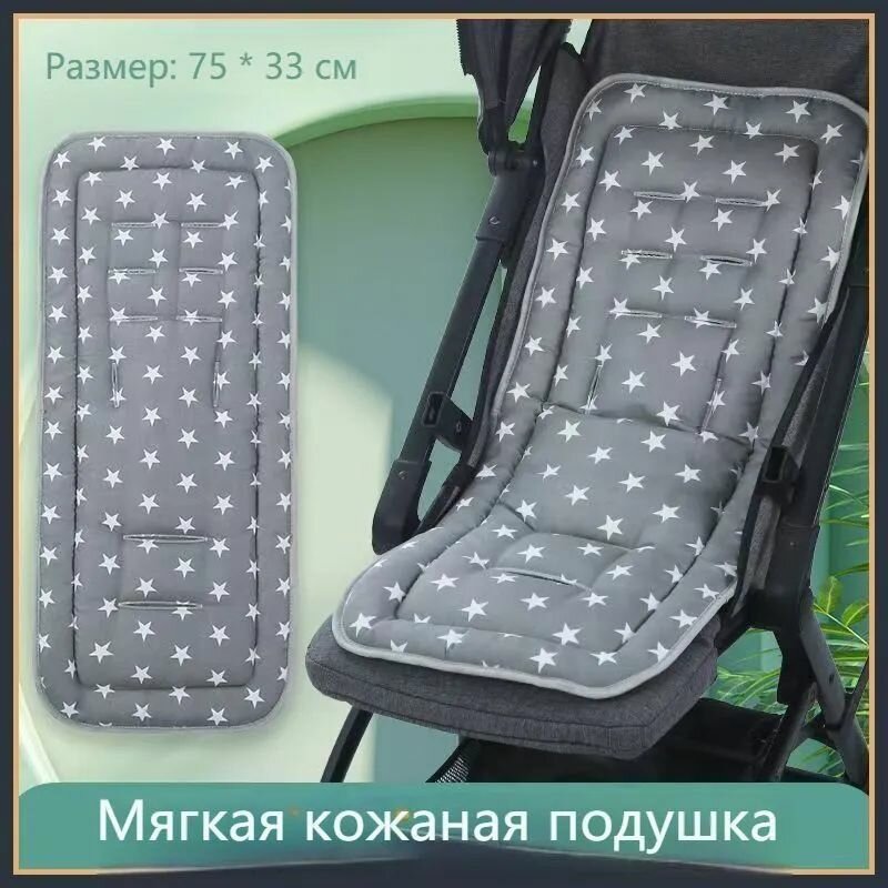 Матрасик в прогулочную коляску вкладыш в автокресло зимний