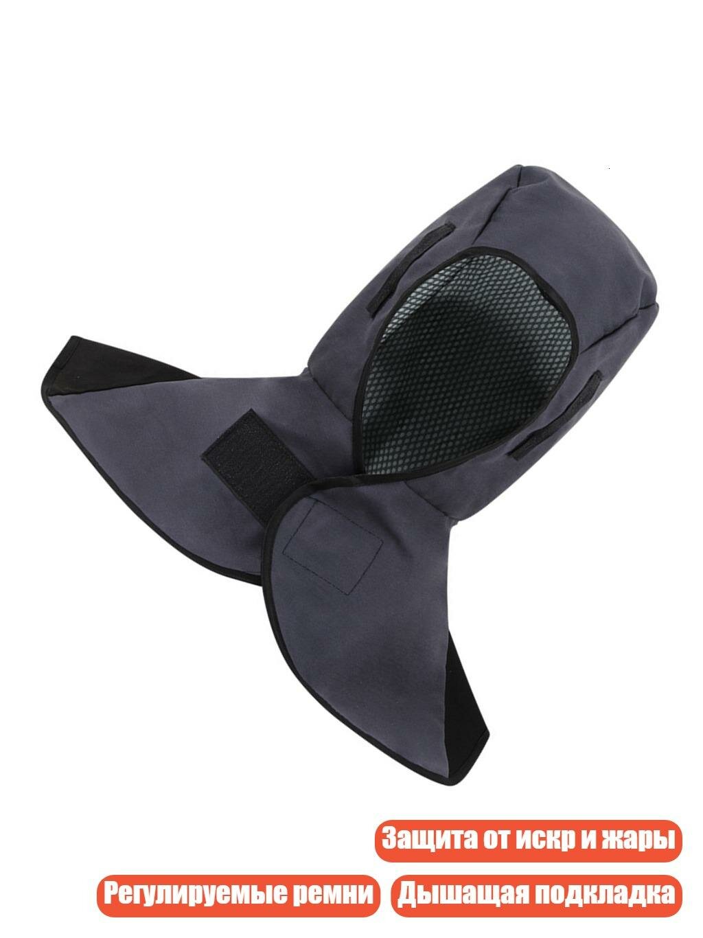 Сварочная защитная накидка с капюшоном, Серый