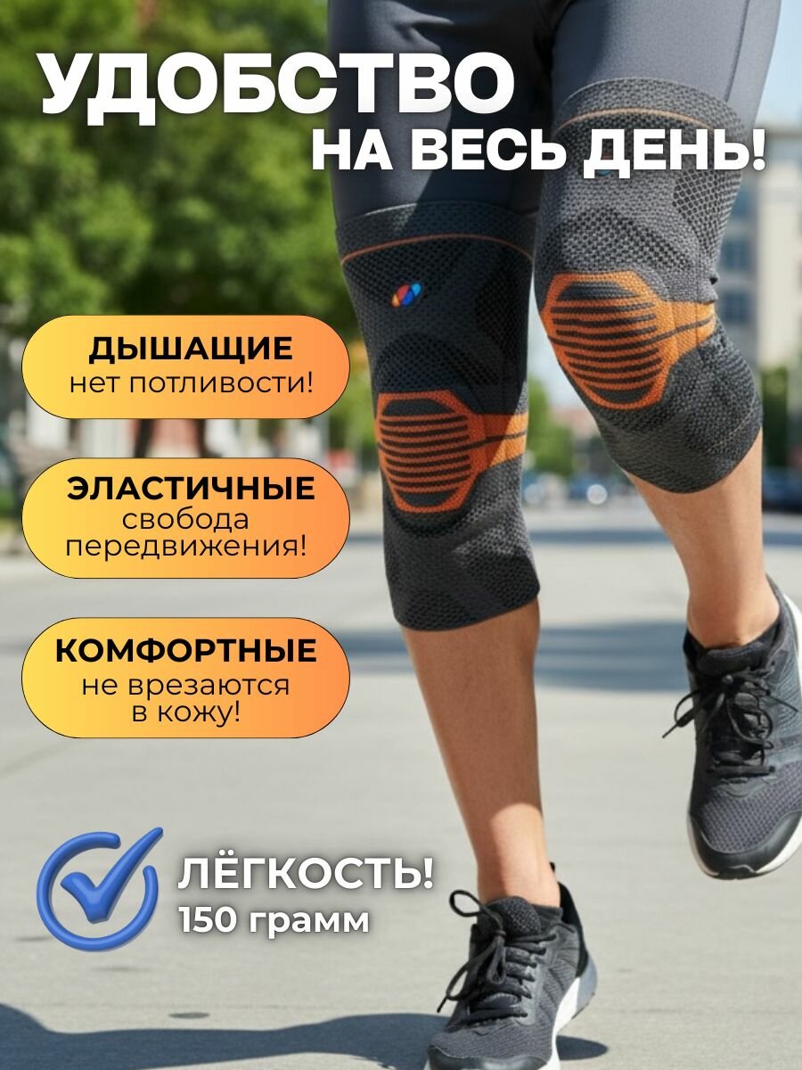 Наколенник, ортопедические, для коленного сустава, нейлон, серые, XL — фото 1