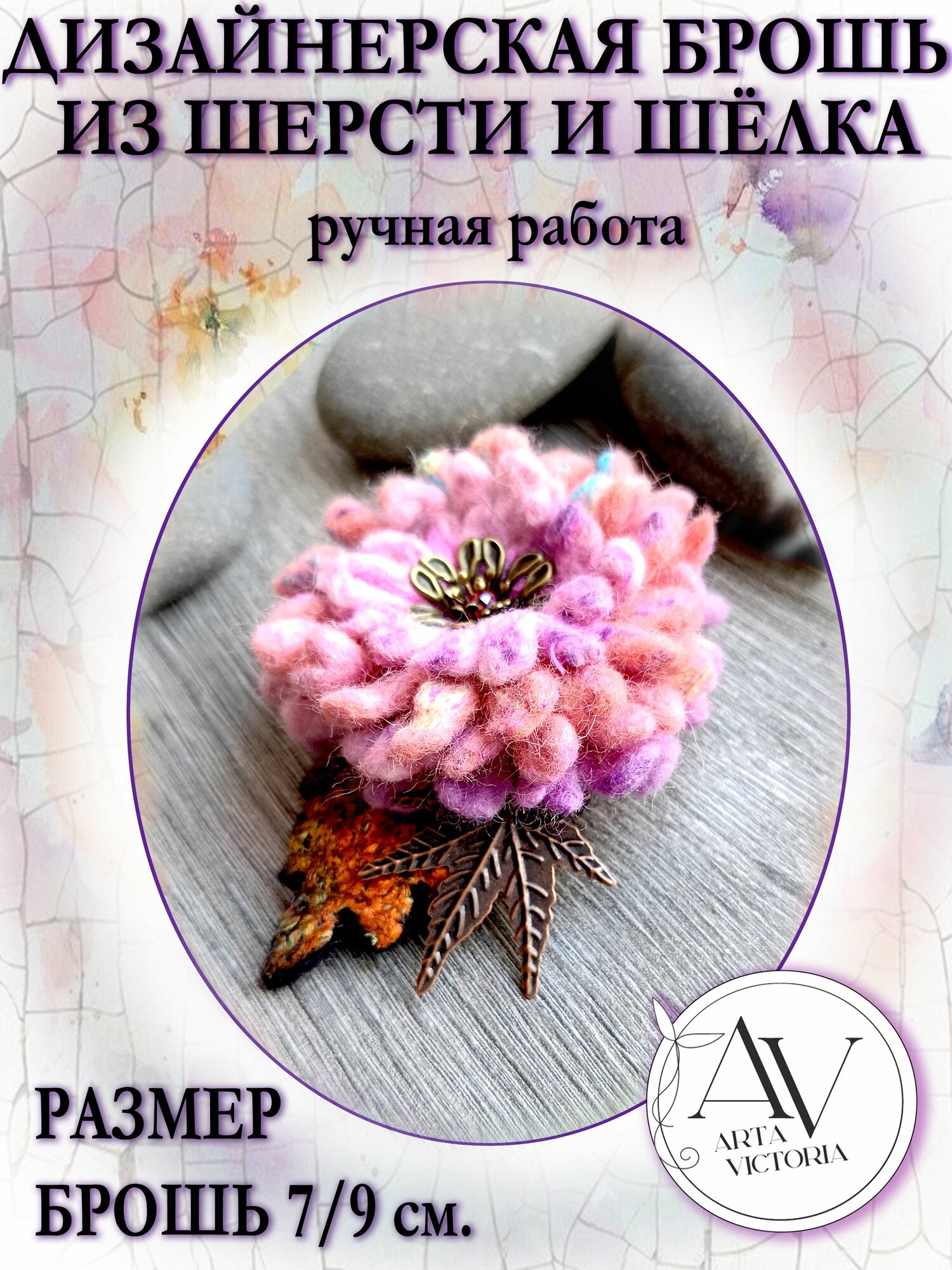 Брошь, металл