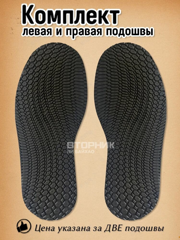 Фурнитура для обуви