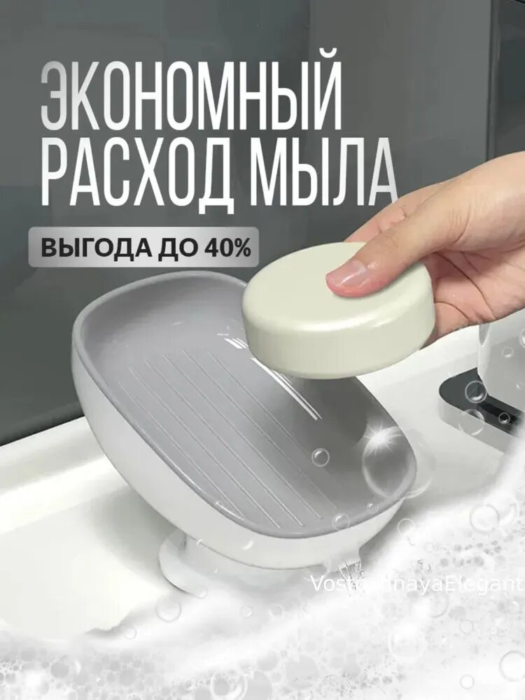 Мыльница