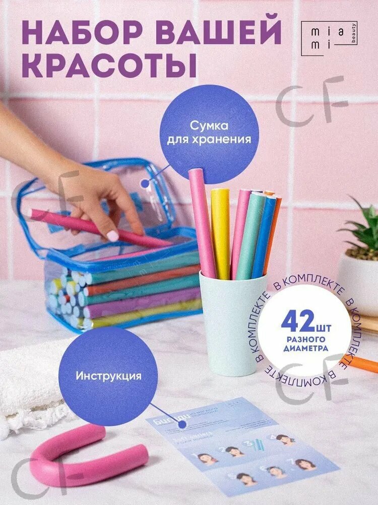 Бигуди, 42 шт — фото 1