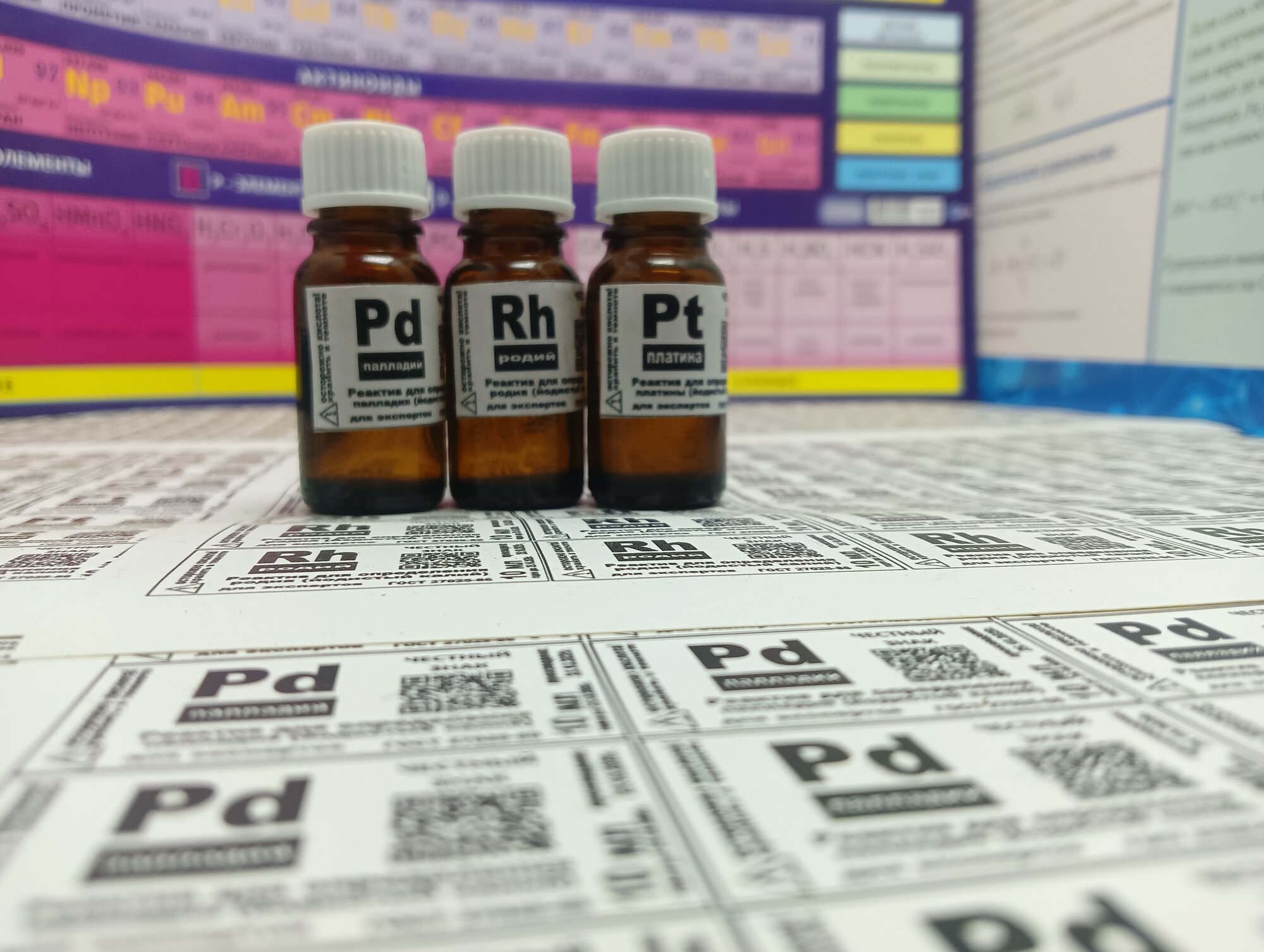 Набор реактивов Эксперт БМ "Платиновая группа", 10мл, комплект 3 шт, на основе йодистого калия