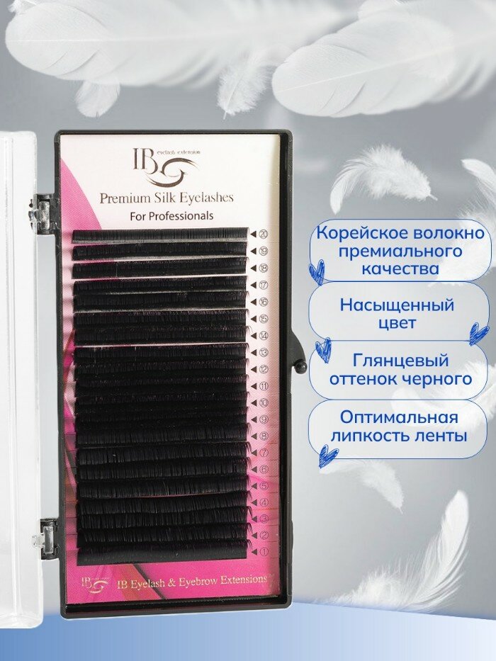 Ресницы Silk I beauty, 20 линий, D 0.085 8 мм