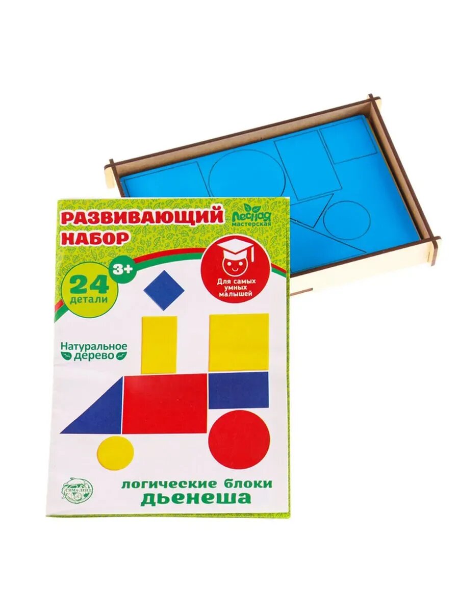 Игровой набор логических блоков для малышей