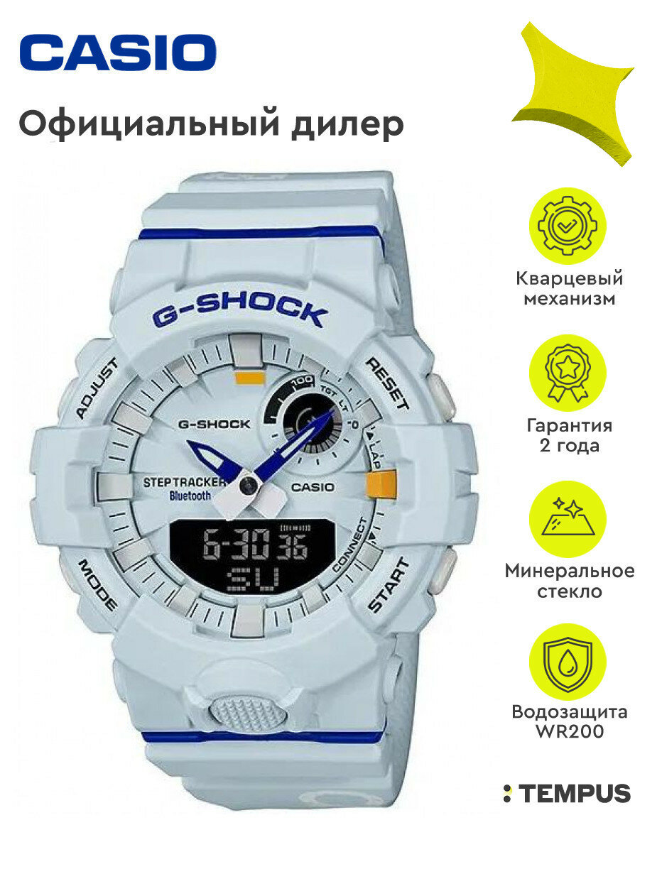 Наручные часы G-Shock