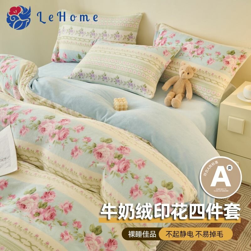 Зимний бархатный комплект Lejia из четырех предметов, двусторонний утолщенный коралловый флис, пододеяльник, простыня, комплект из трех предметов для двойной спальни, юбка для кровати