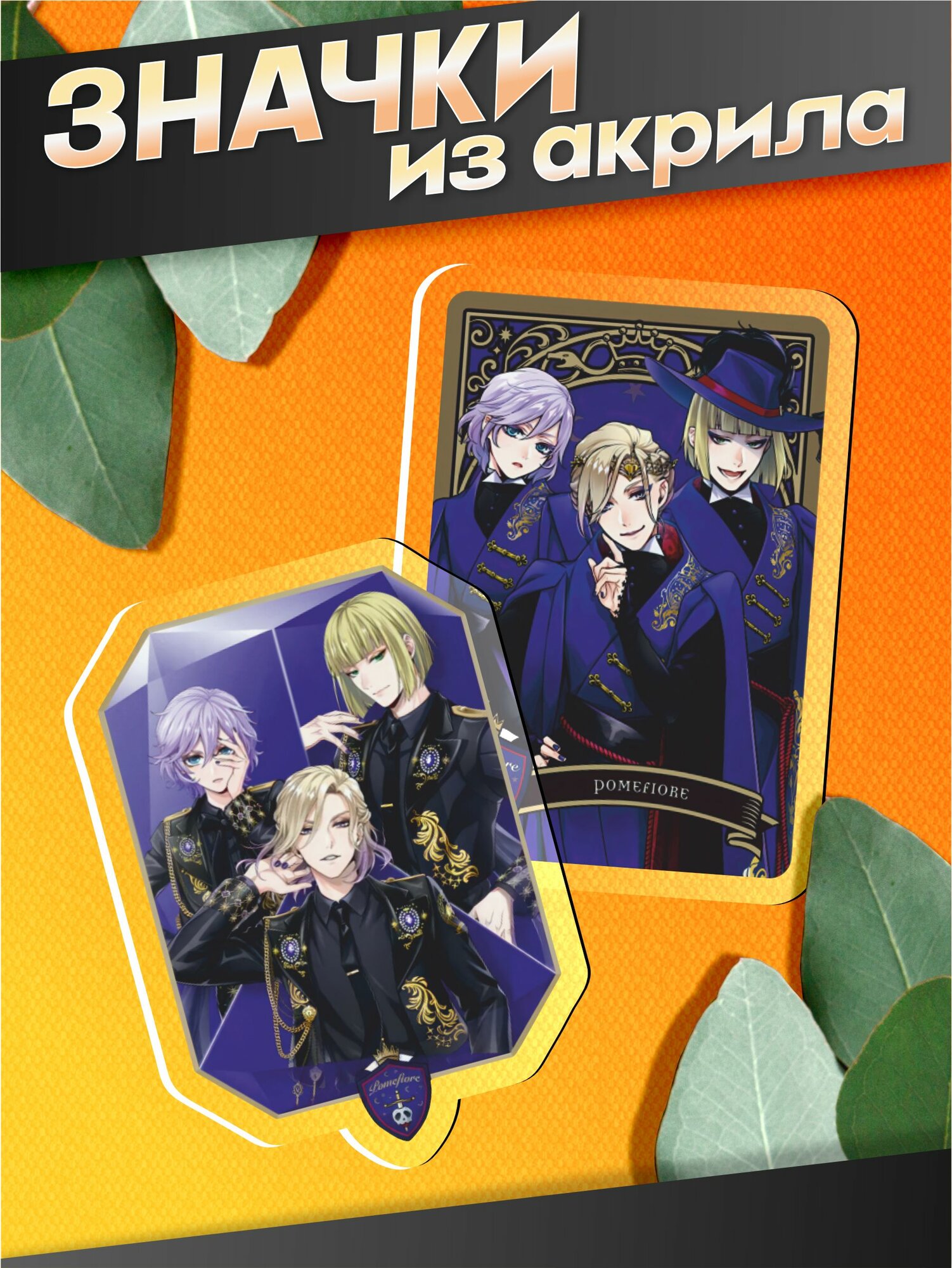 Набор значков Sticker Joy