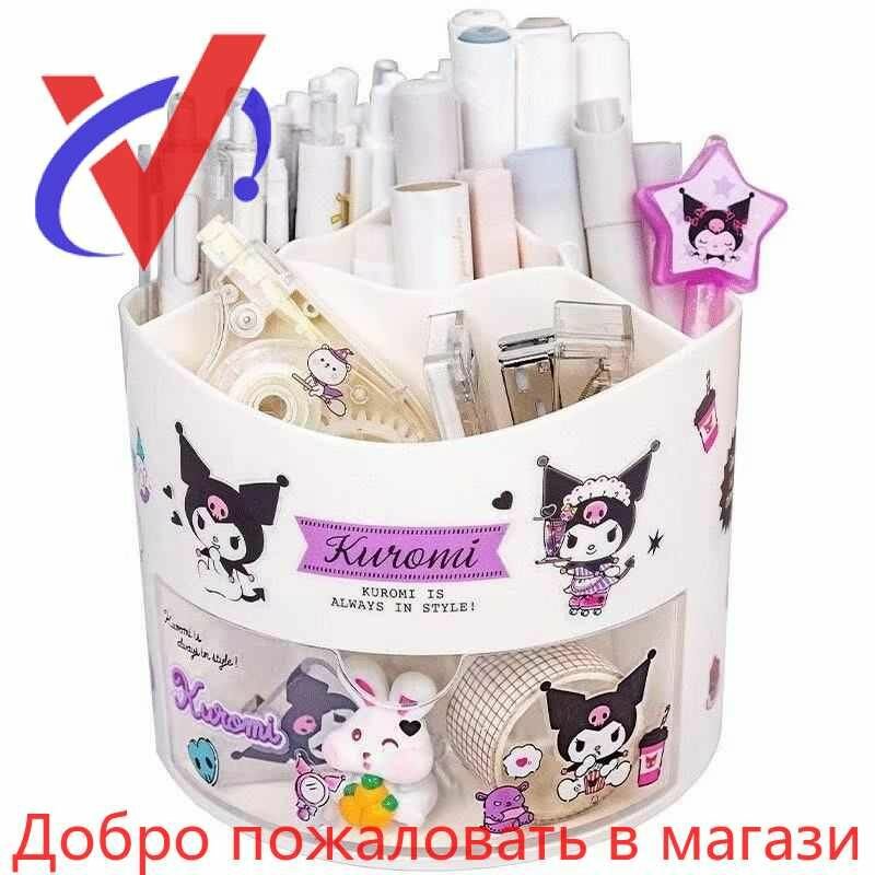 Органайзер для канцелярии детский для канцелярских принадлежностей (карандашей, ручек, маркеров), милая настольная карандашница для девочек Куроми Kuromi, подставка для хранения на стол для школьника