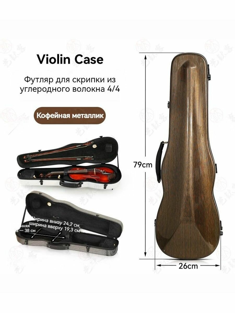Сумка для музыкального оборудования