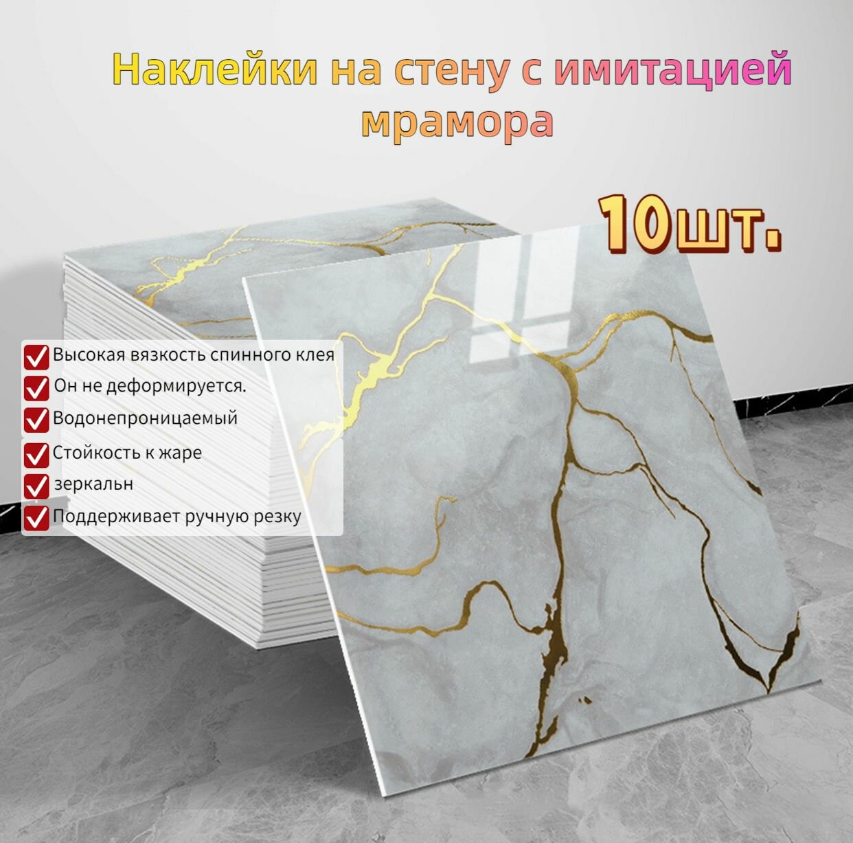 Стеновая панель