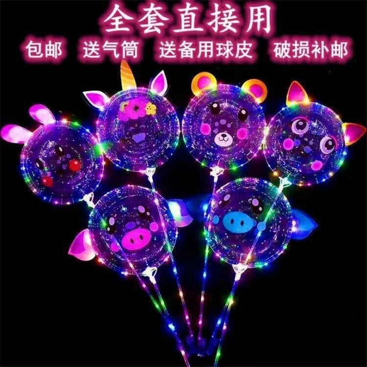 【Новый мигающий свет】Воздушный шар Бобо для детей, светящийся шар с мультяшным дизайном, квадратный, для ночных рынков и промо-стендов