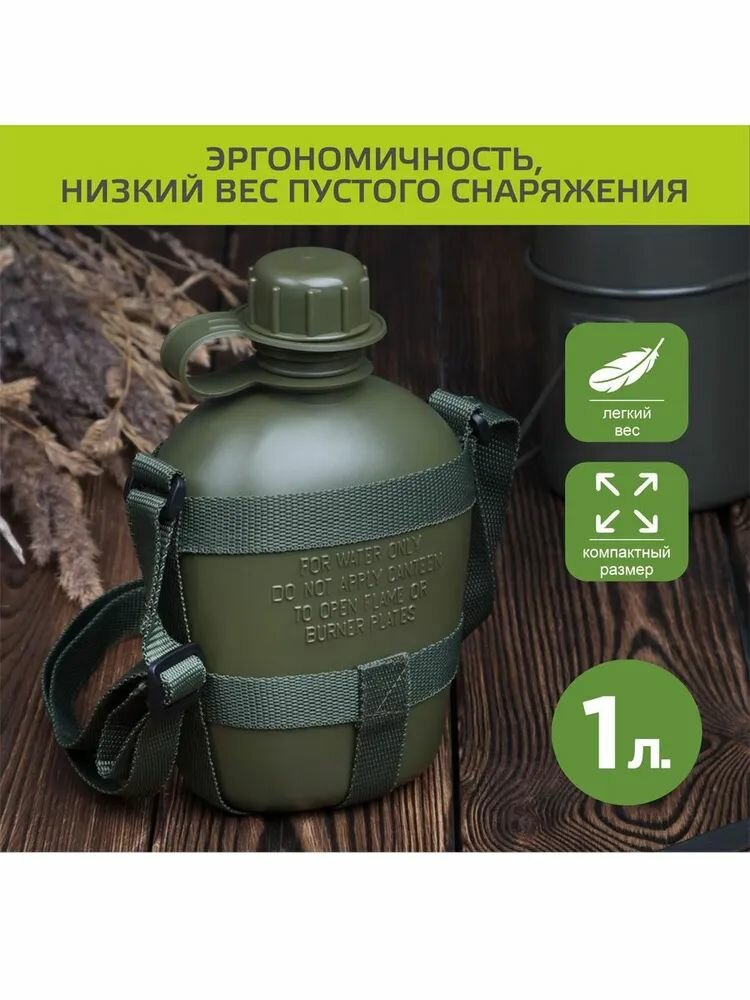 Фляга туристическая ECOS, темно-зеленая, 1000 мл, 135 г, компактная и прочная, для походов и туризма — фото 1