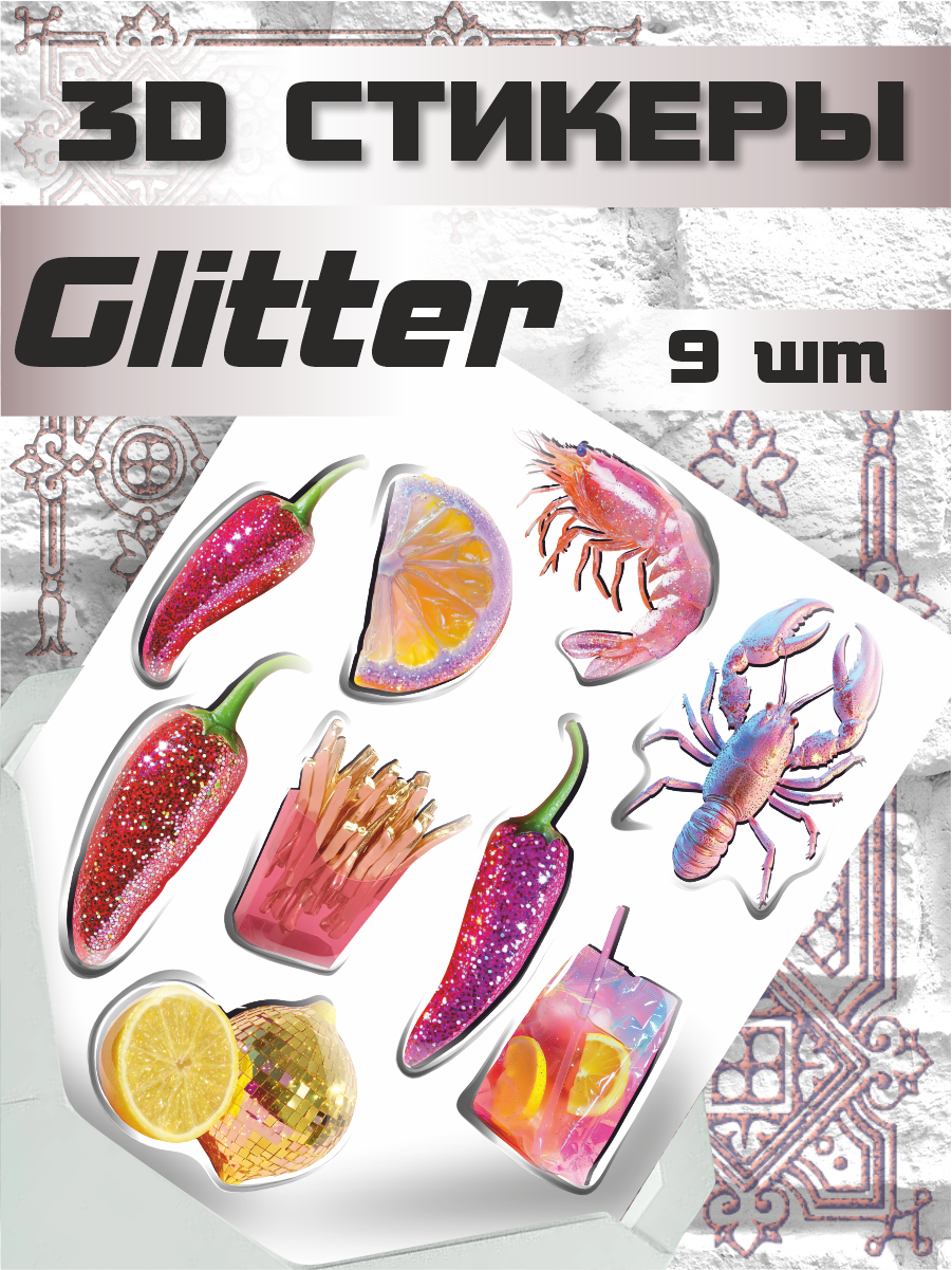 Наклейки на телефон 3D гламур свага swag Glitter
