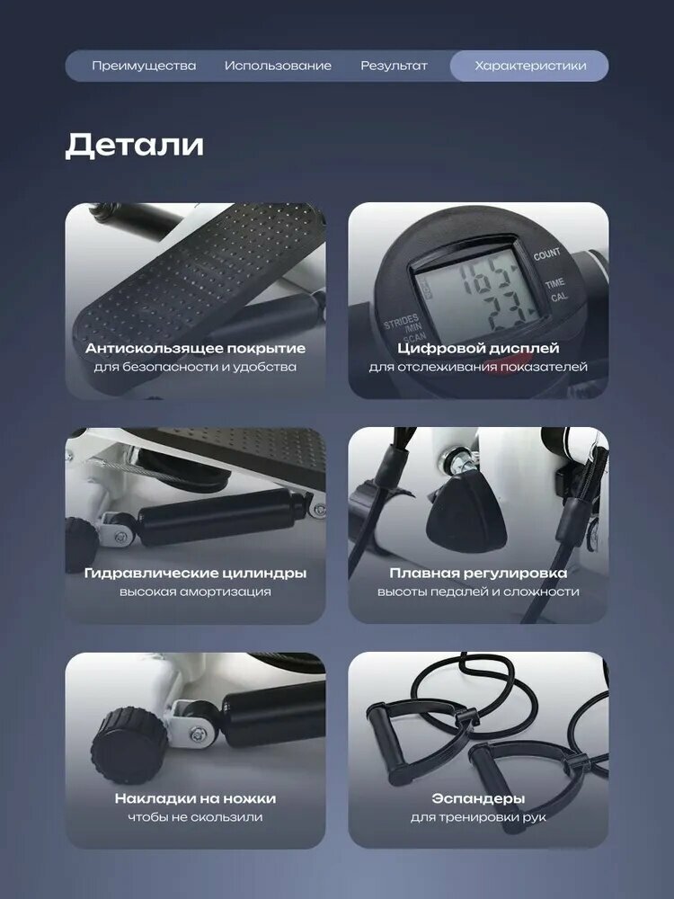 Степпер Степпер_SILI — фото 1