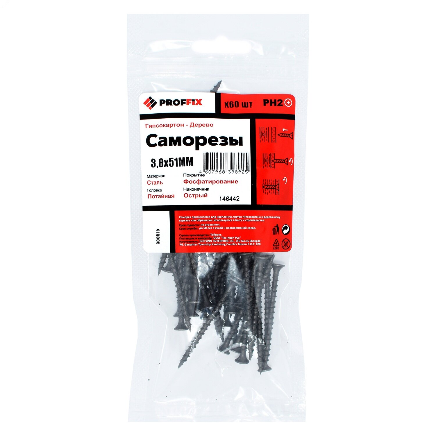 Саморез Tech-Krep универсальный, размер 3,8х51 мм, усиленный, покрытие желтый цинк, упаковка 60 шт