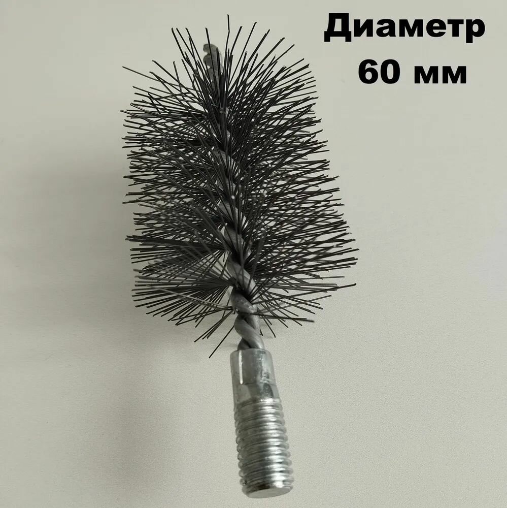 Ерш (щетка) для трубочистов 60 мм, Vorel