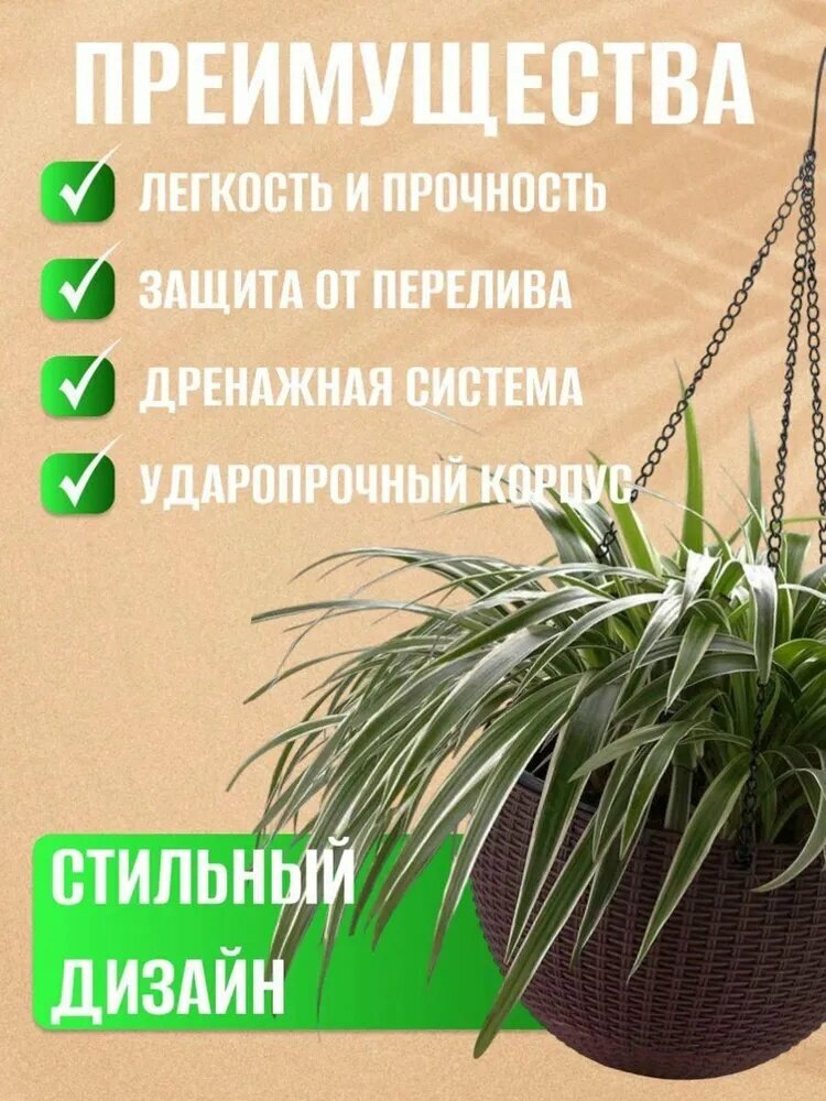 Левитирующий горшок 5 л, 40 см, 2 шт, цвет коричневый, бежевый