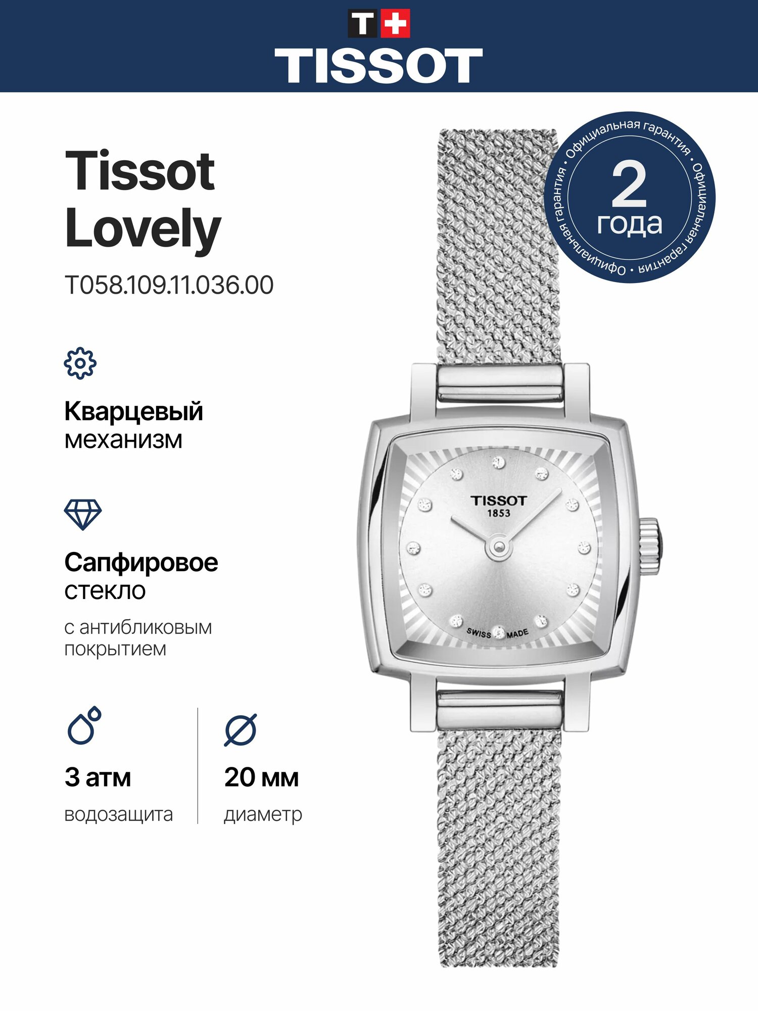 Наручные часы