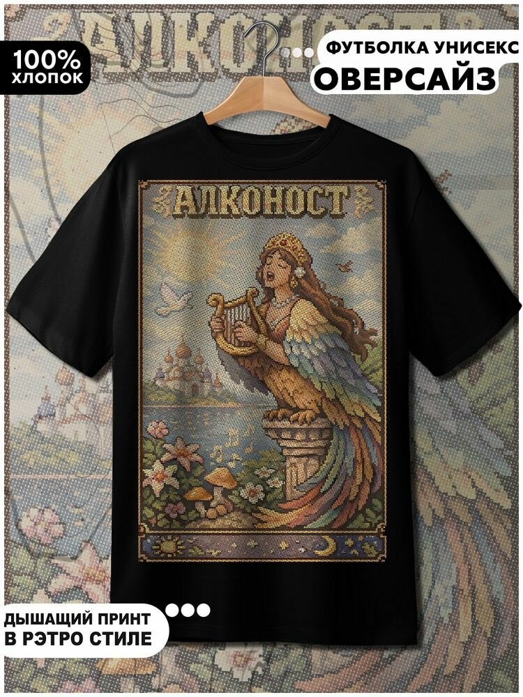 Футболка Ретро