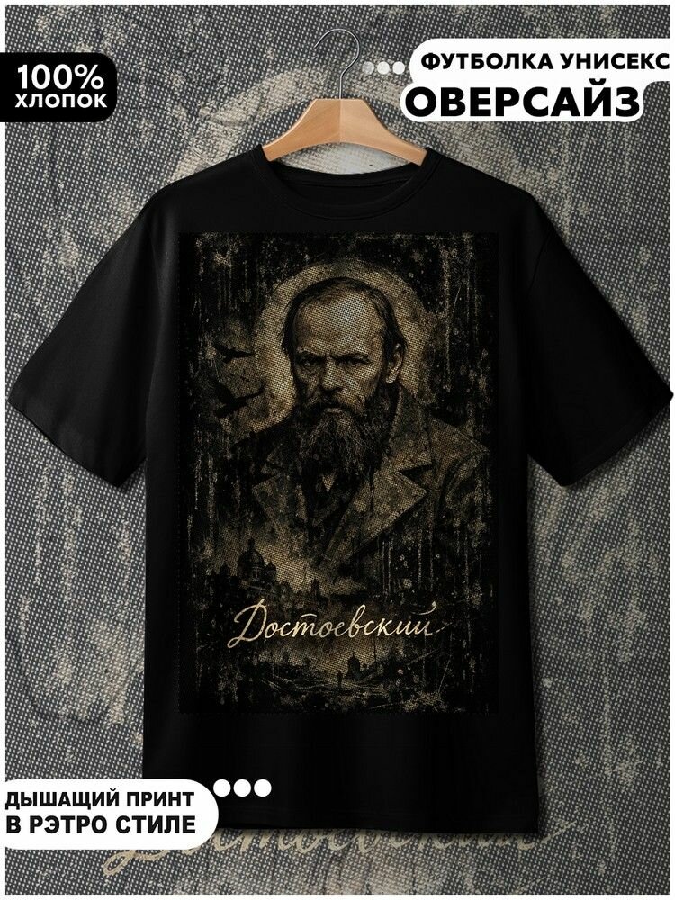 Футболка Ретро