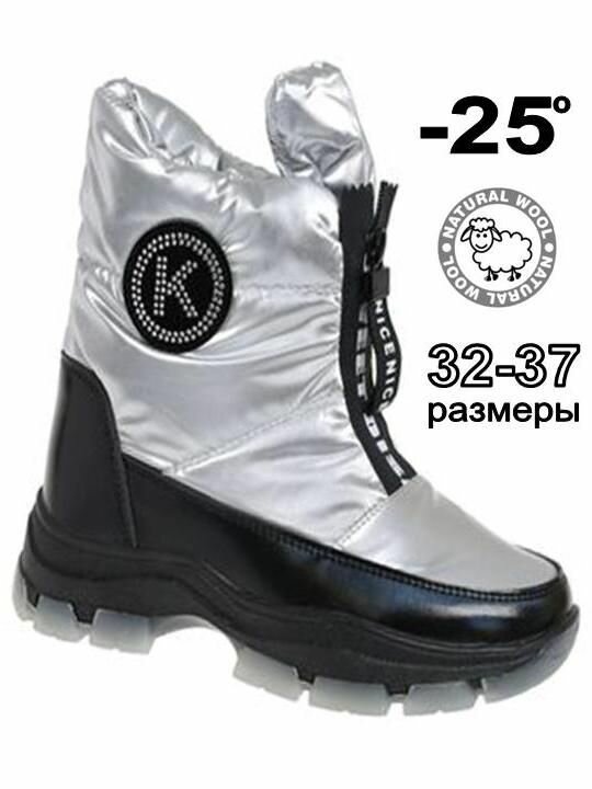 Дутики 