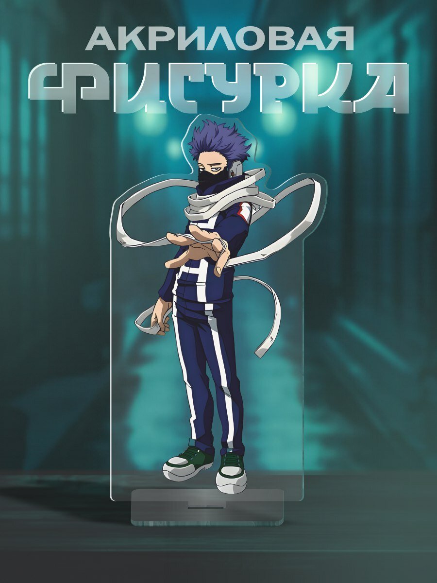 Фигурка акриловая Хитоши - My Hero Academia