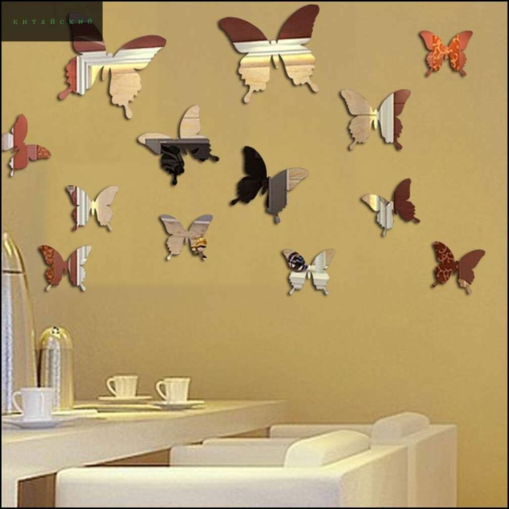 12 шт. Зеркальные 3D бабочки: декоративные наклейки на стену, съемные для свадеб и детских комнат